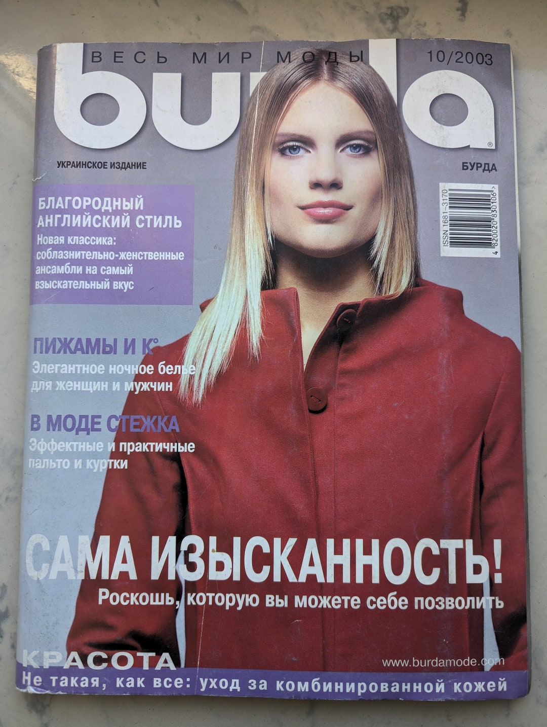 Vintage Magazine Burda October 2003s/sewing Patterns:dress, Jacket ...