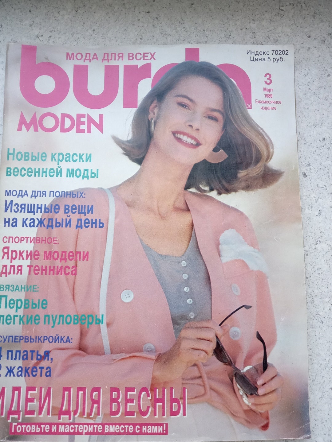 Fashion Magazine Burda Mart 1989s/sewing Pattern/vintage Burda - Etsy