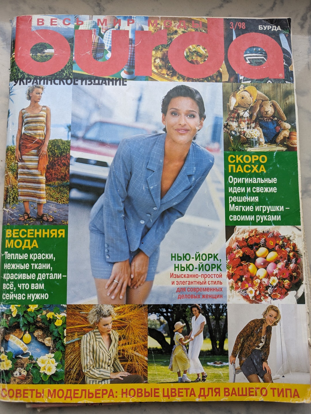 Burda March 1998s/sewing Patterns/sewing Pattern: Dress, Jacket, Skirt ...