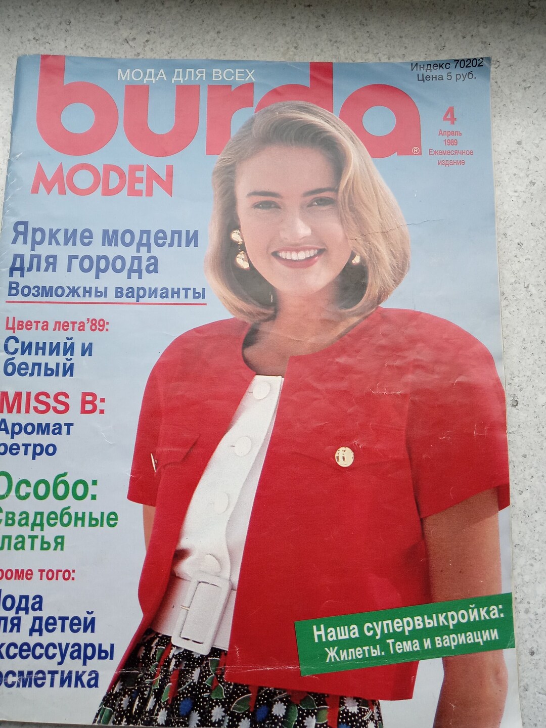 Fashion Magazine Burda April 1989s/sewing Pattern/vintage Burda Moden/vintage Dress Pattern ...