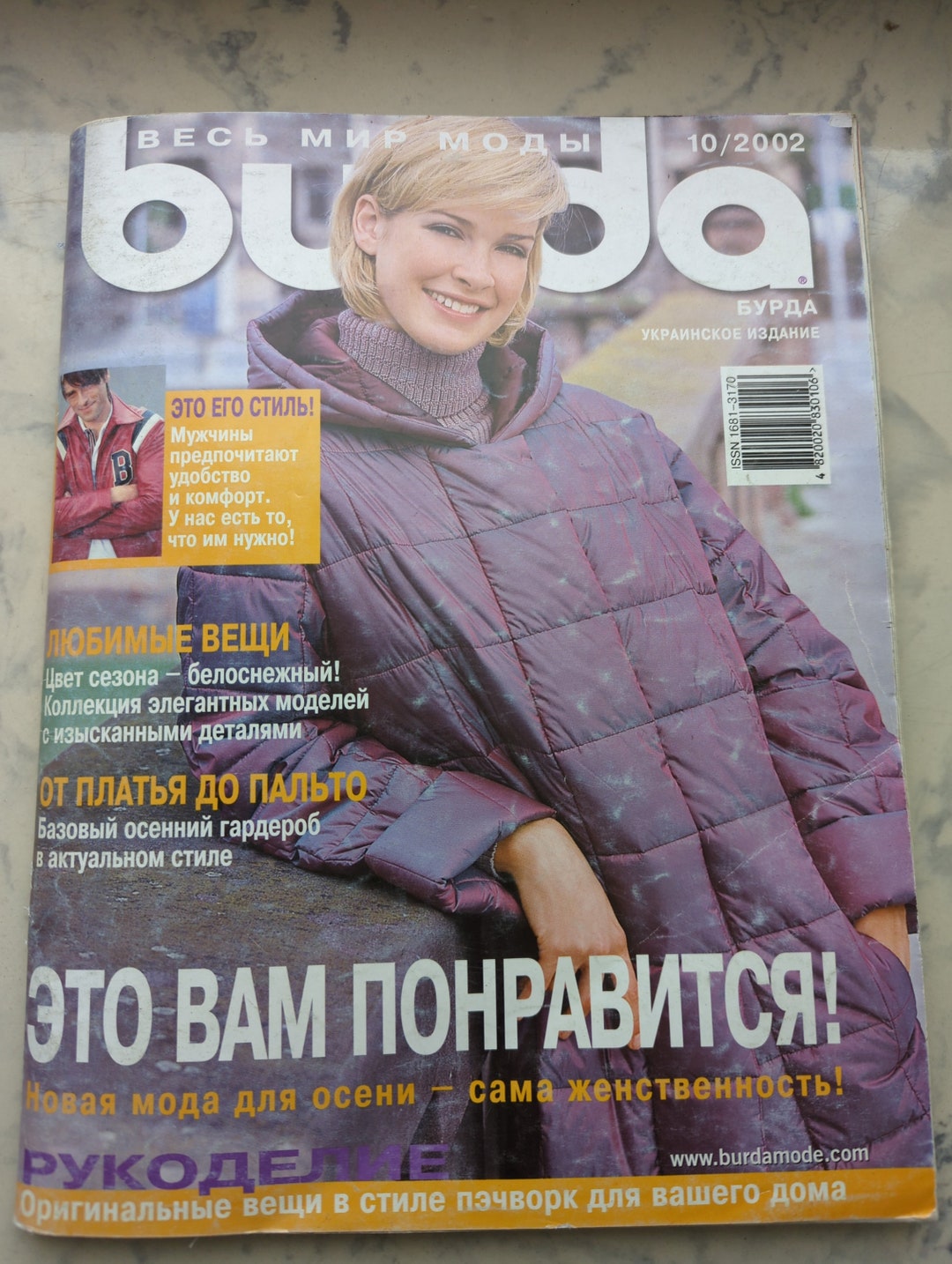 Burda October 2002s/sewing Patterns/dress Pattern/skirt Pattern ...