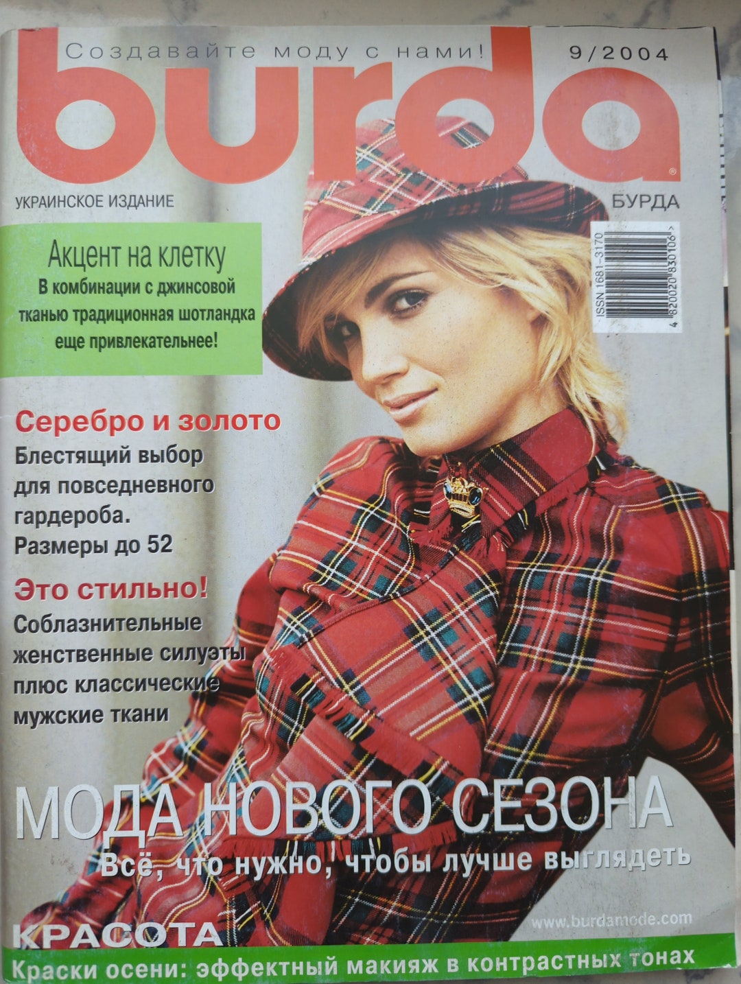 Sewing Patterns/magazine Burda September 2004s/dress Pattern/women's ...