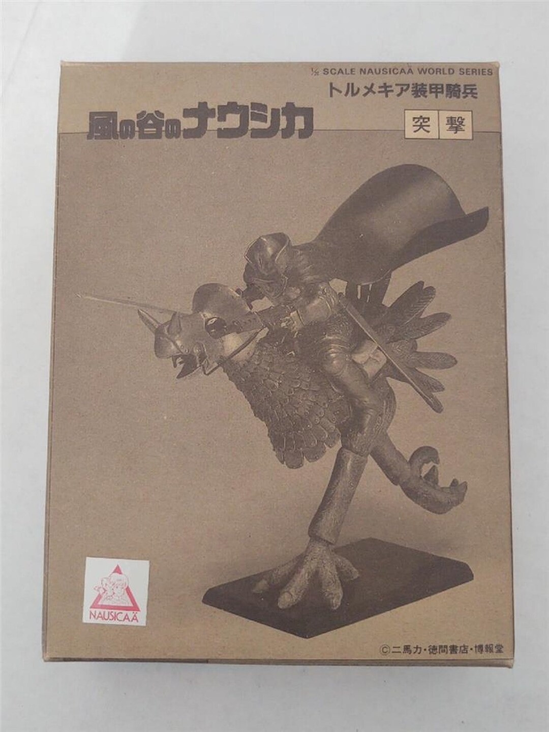 Rare Japanese Model Kit 1/20 Scale Nausicca World Series - Etsy