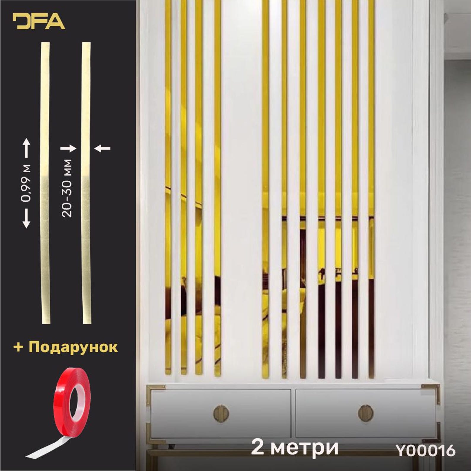 Mirror Gold Strip Wall Decor, Wall Gold Stripes, Golden Strips on the ...