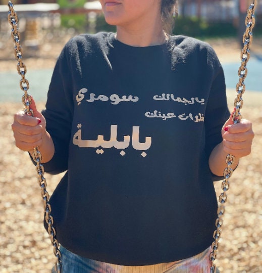 Iraqi T-shirt Iraqi Gifts Iraq Songs Traditional Iraqi Words Save Iraqi ...