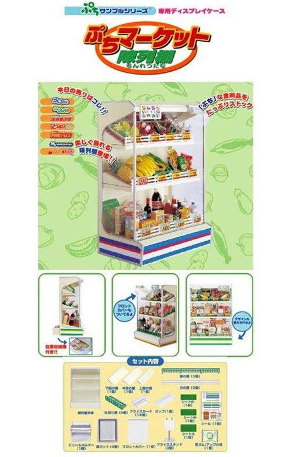 Re-ment Miniature Convenience Store Food Display Shelf Green | Etsy