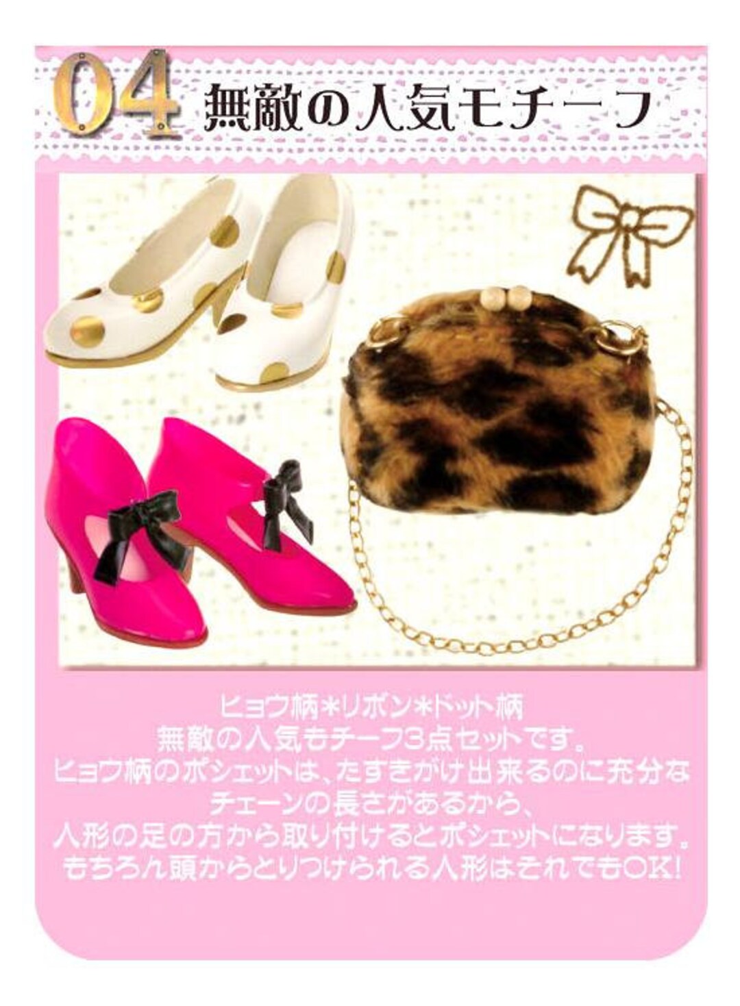 Miniature Re-ment Petit Mode Collection Shoes and Bags - Etsy