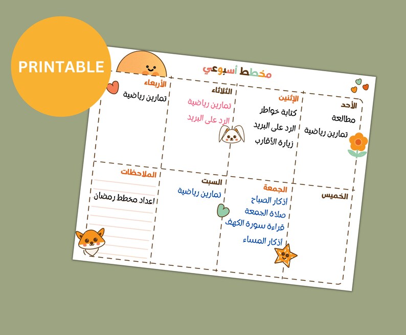 Planificador semanal imprimible / Horario semanal árabe para - Etsy México