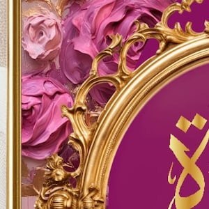 Personalised Islamic Frame,calligraphy and Arabic Script, Islamic Name ...