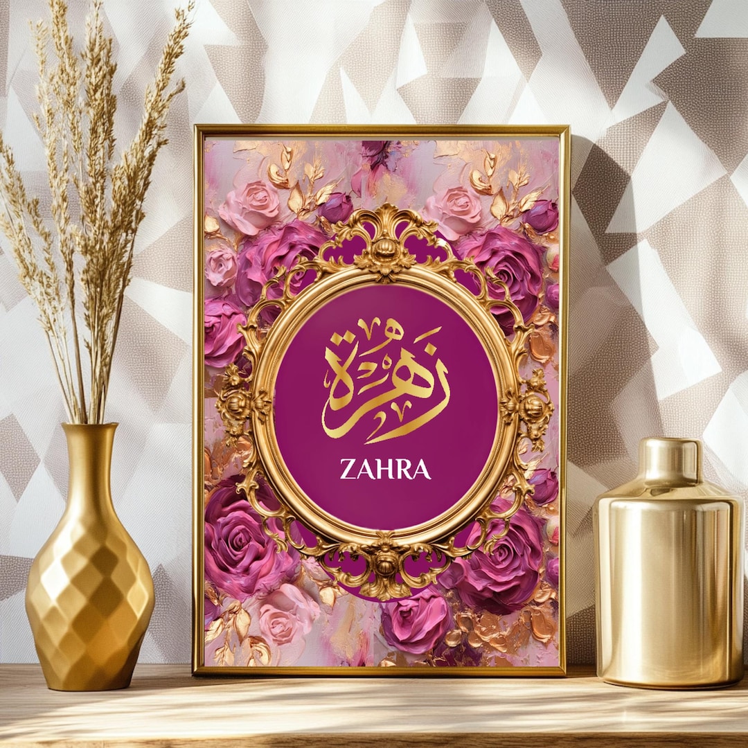 Personalised Islamic Frame,calligraphy and Arabic Script, Islamic Name ...