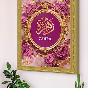 Personalised Islamic Frame,calligraphy and Arabic Script, Islamic Name ...