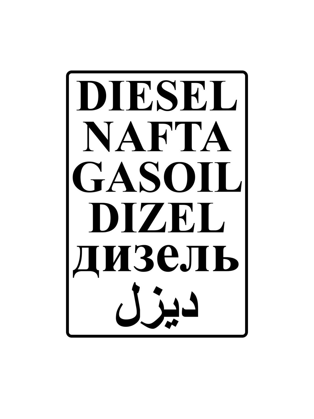 Decal Sticker Diesel Nafta Gasoil Sign Tank Car Suv Offroad - Etsy