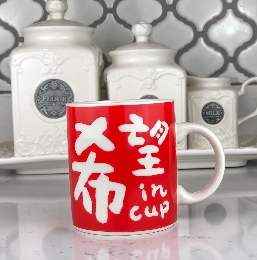 Hope in A Cup Coffee or Tea Mug - Etsy