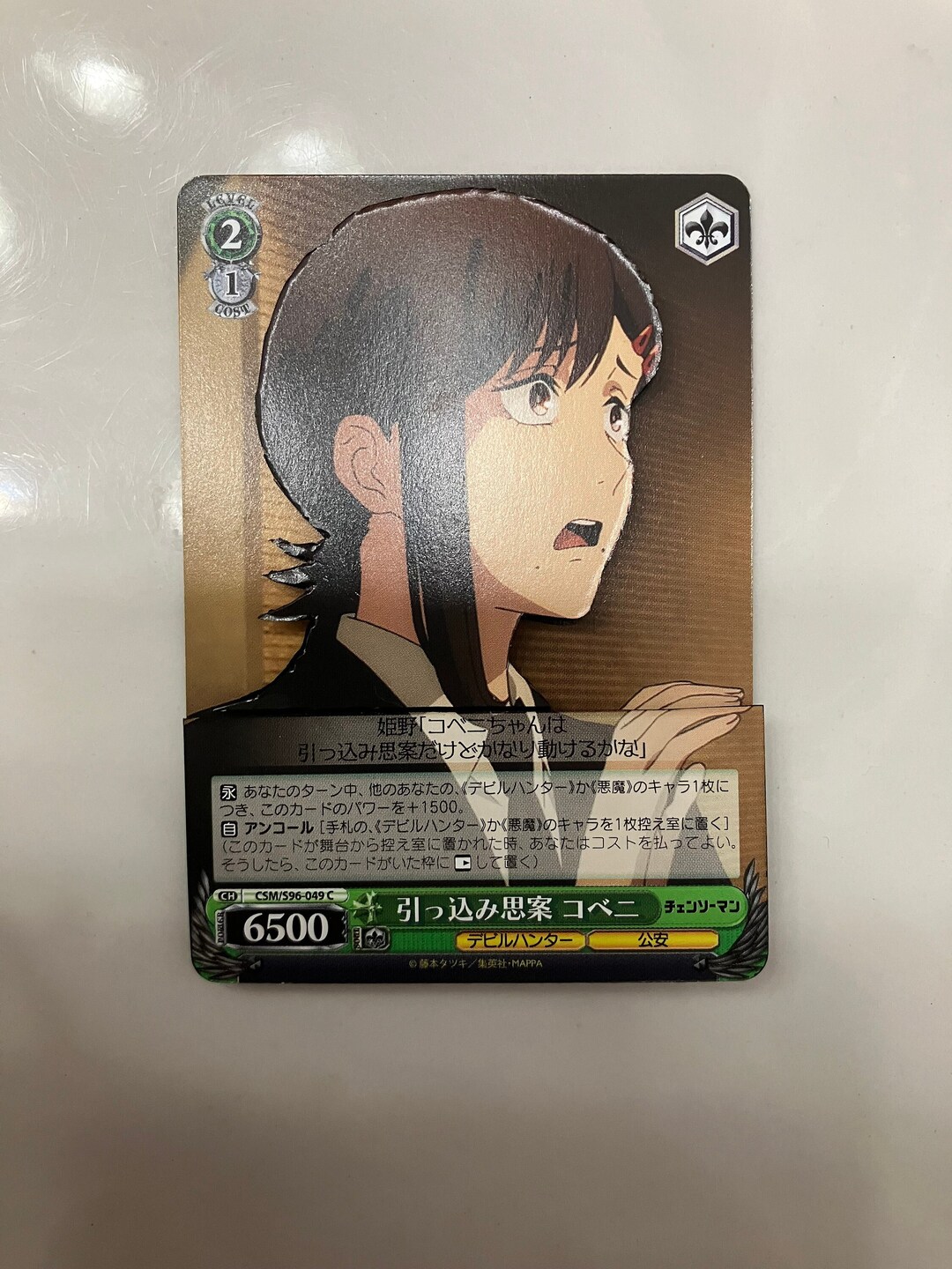 Custom 3D Cut Bushiroad Weiss Schwarz Chainsaw Man/チェンソーマン CSM Cards ...