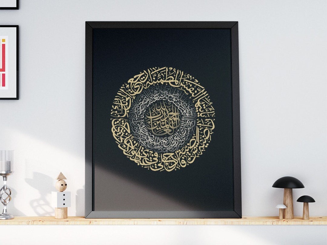 SALE Large Poster Surah Al-fajr 27:30 Modern Islamic Arabic Calligraphy ...