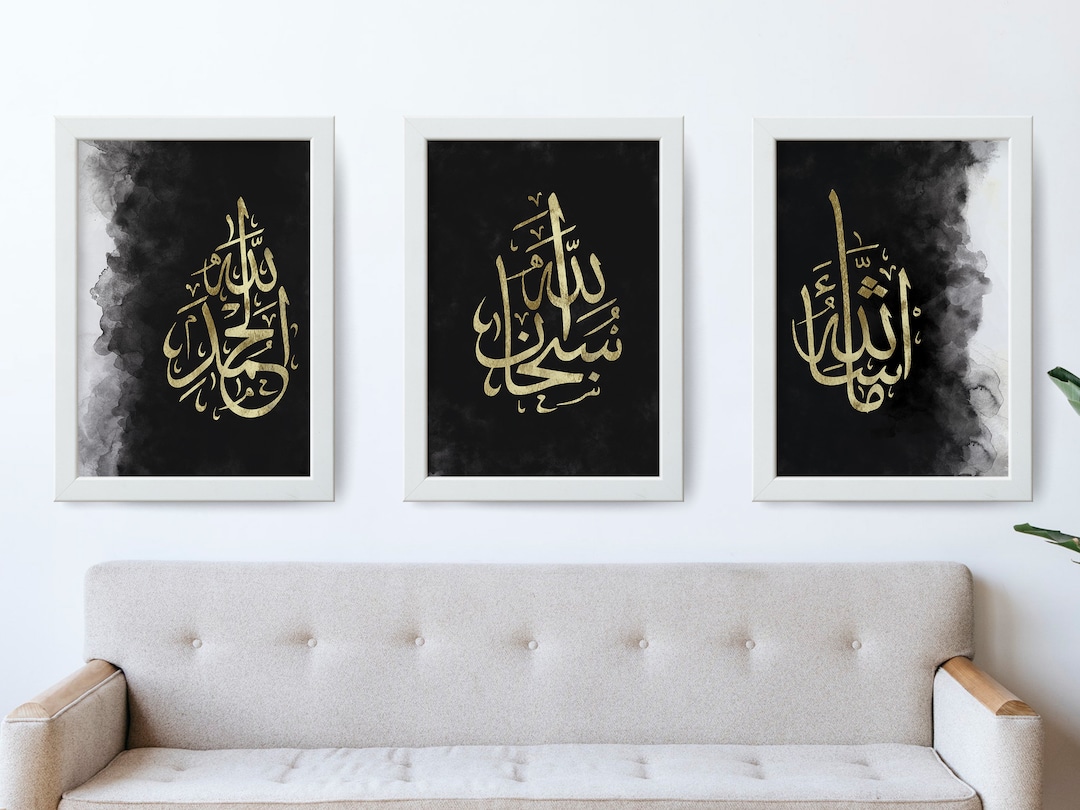 Set of 3 A3 Islamic Wall Art Prints - Arabic Gold Calligraphy ...