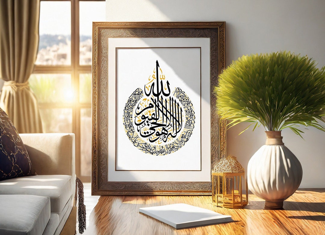 Ayatul Kursi | Throne Verse - Islamic Arabic Calligraphy Print Poster ...