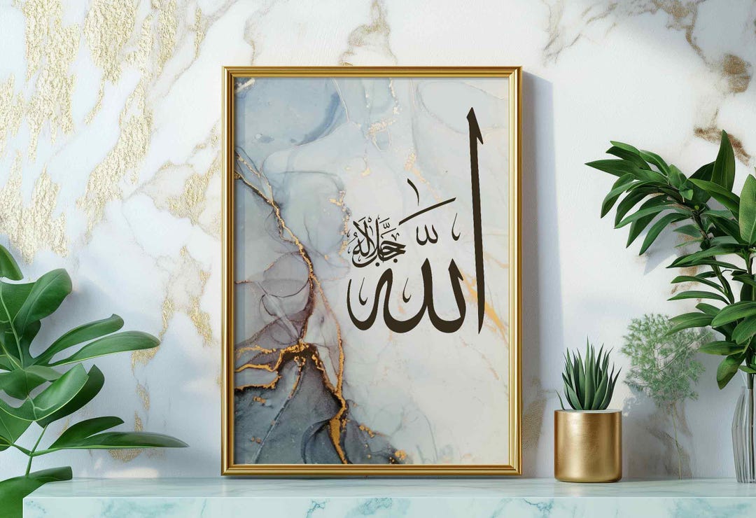 Islamic Wall Art - Modern Allah Calligraphy - Blue Gold Marble Effect ...
