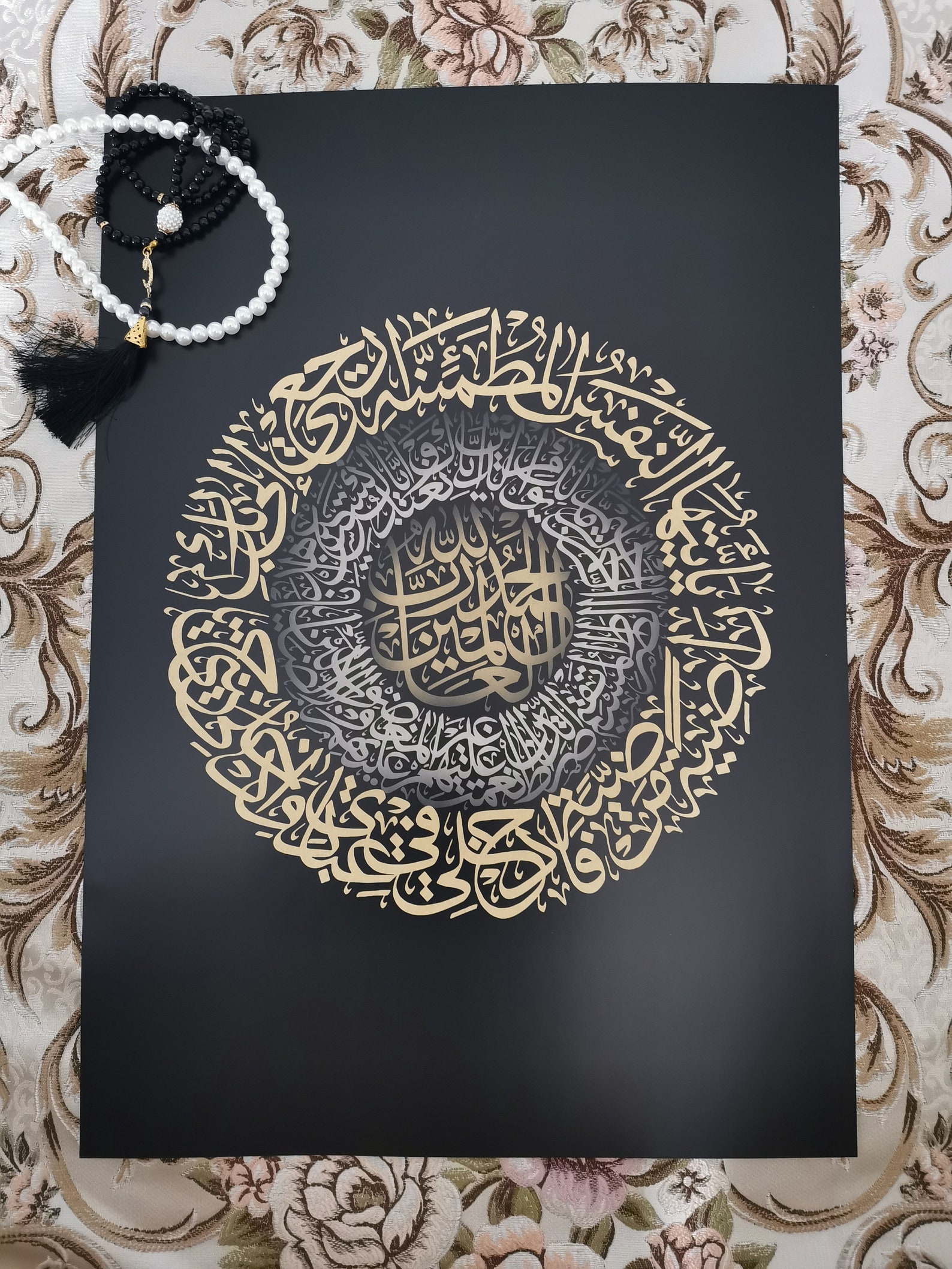 SALE - Large Poster - Surah Al-fajr 27:30 | Modern Islamic Arabic ...