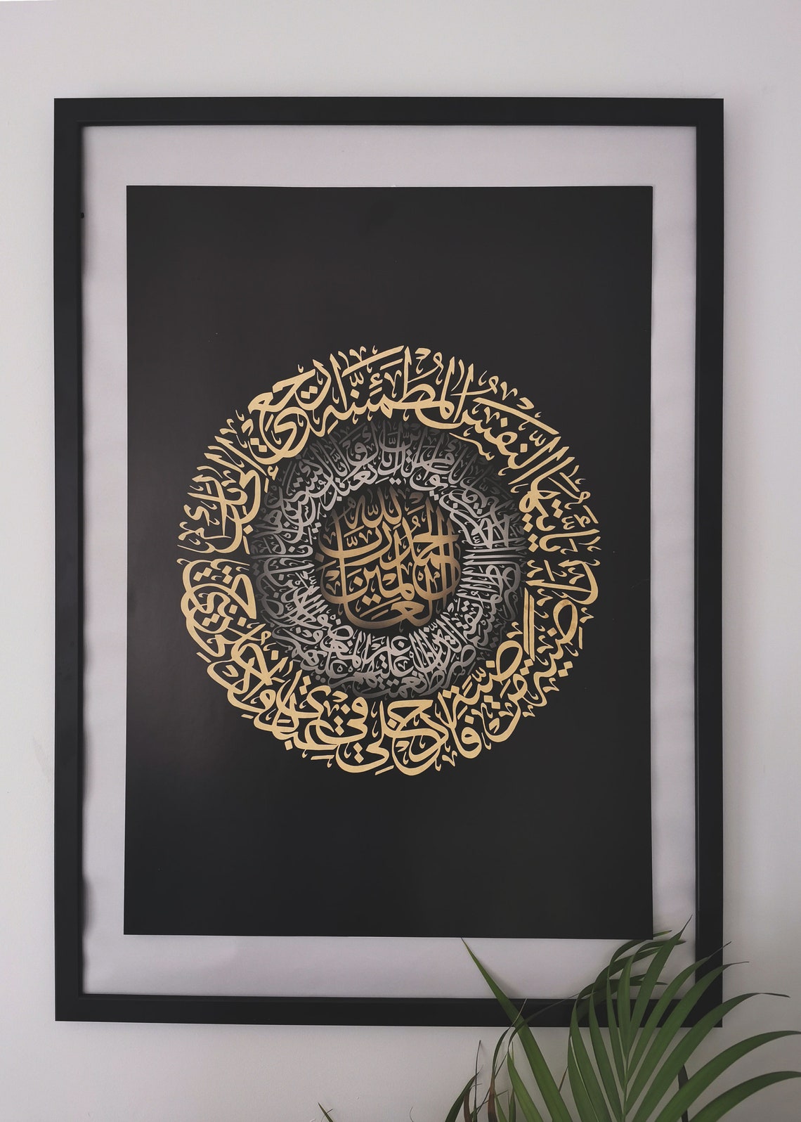SALE - Large Poster - Surah Al-fajr 27:30 | Modern Islamic Arabic ...