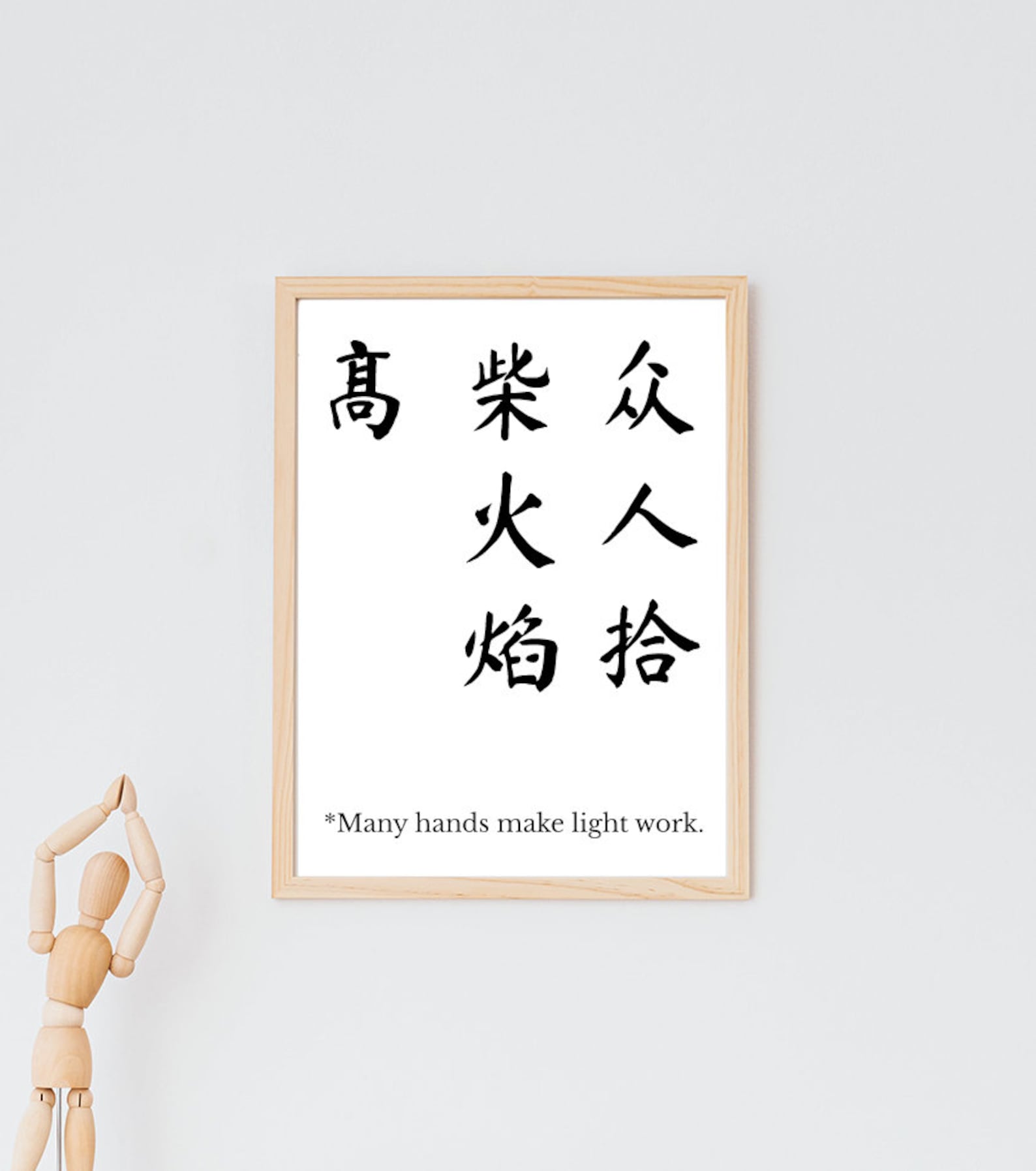 Printable Design Wall Art Frame Inspirational Quote Decor Poster ...