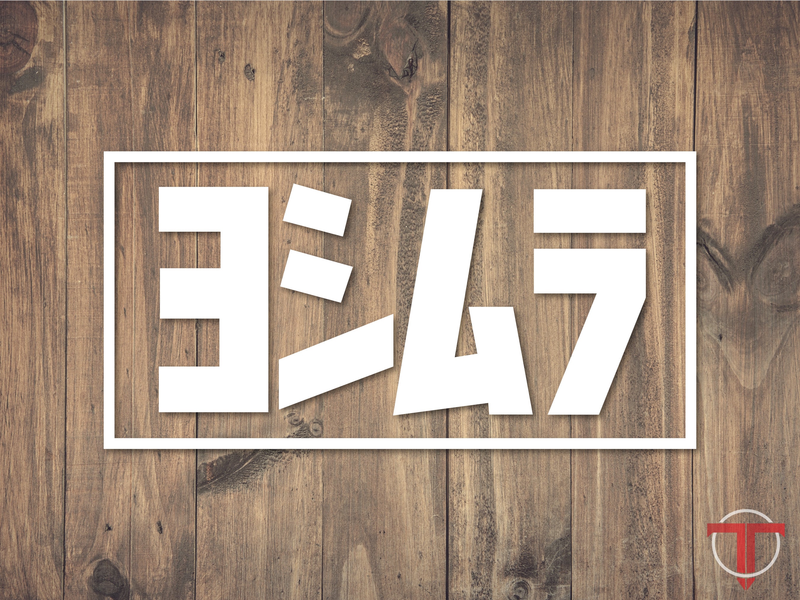 Yoshimura Logo Vector