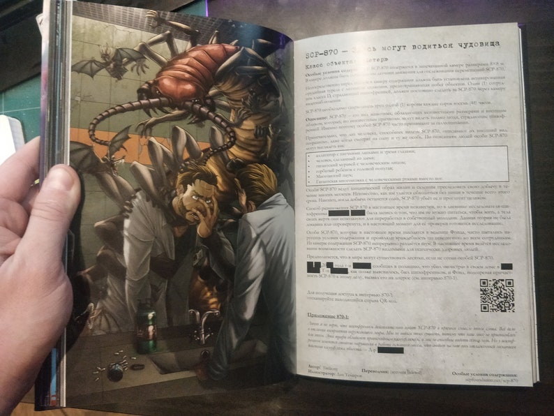 SCP Foundation artbook. Red volume. RU-version. | Etsy