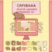 Capybara Computer Desktop Theme Background Wallpaper Organizer Set - Etsy