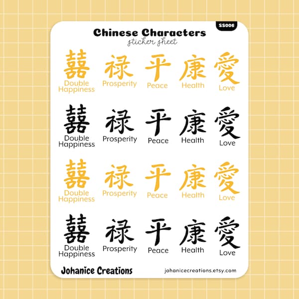 Chinese Character Health - Etsy UK