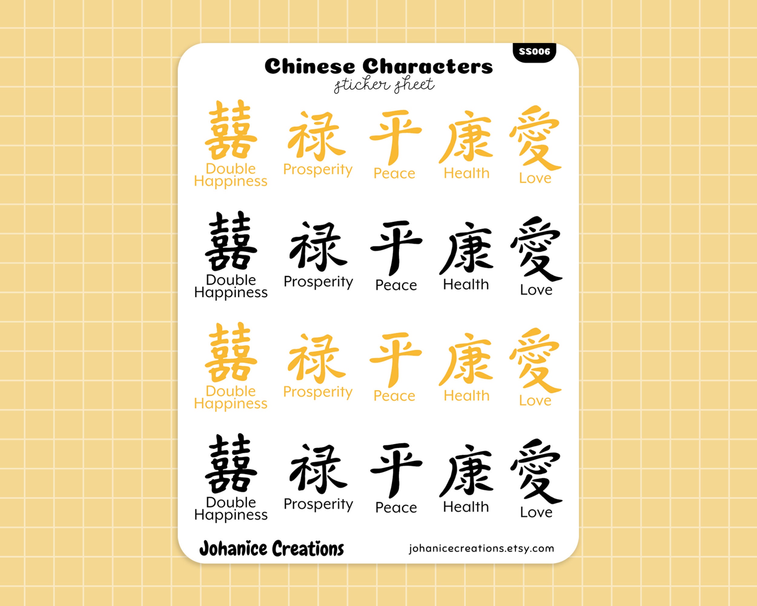 Chinese Character For Health