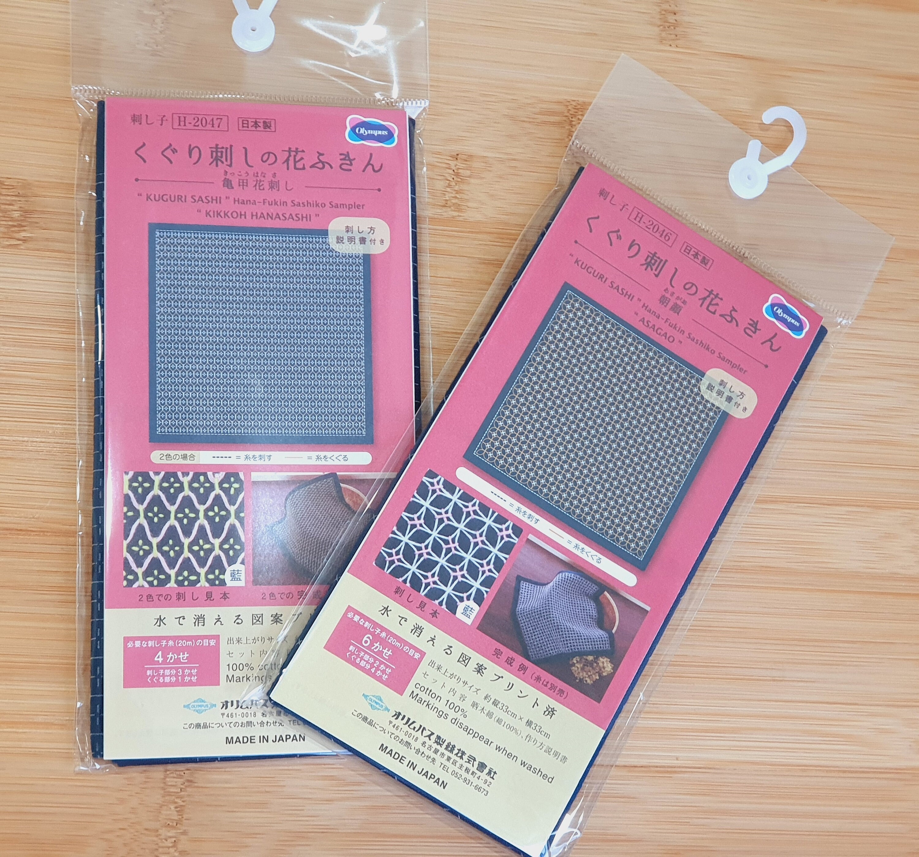 Sashiko Sampler Kuguri-zashi Japanese Cotton Cloth Authentic - Etsy