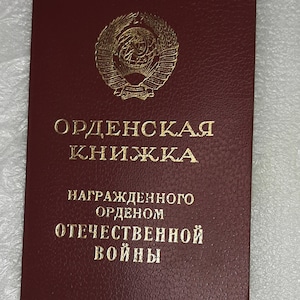Soviet Book Order Awarded by Great Patriotic War USSR - Etsy