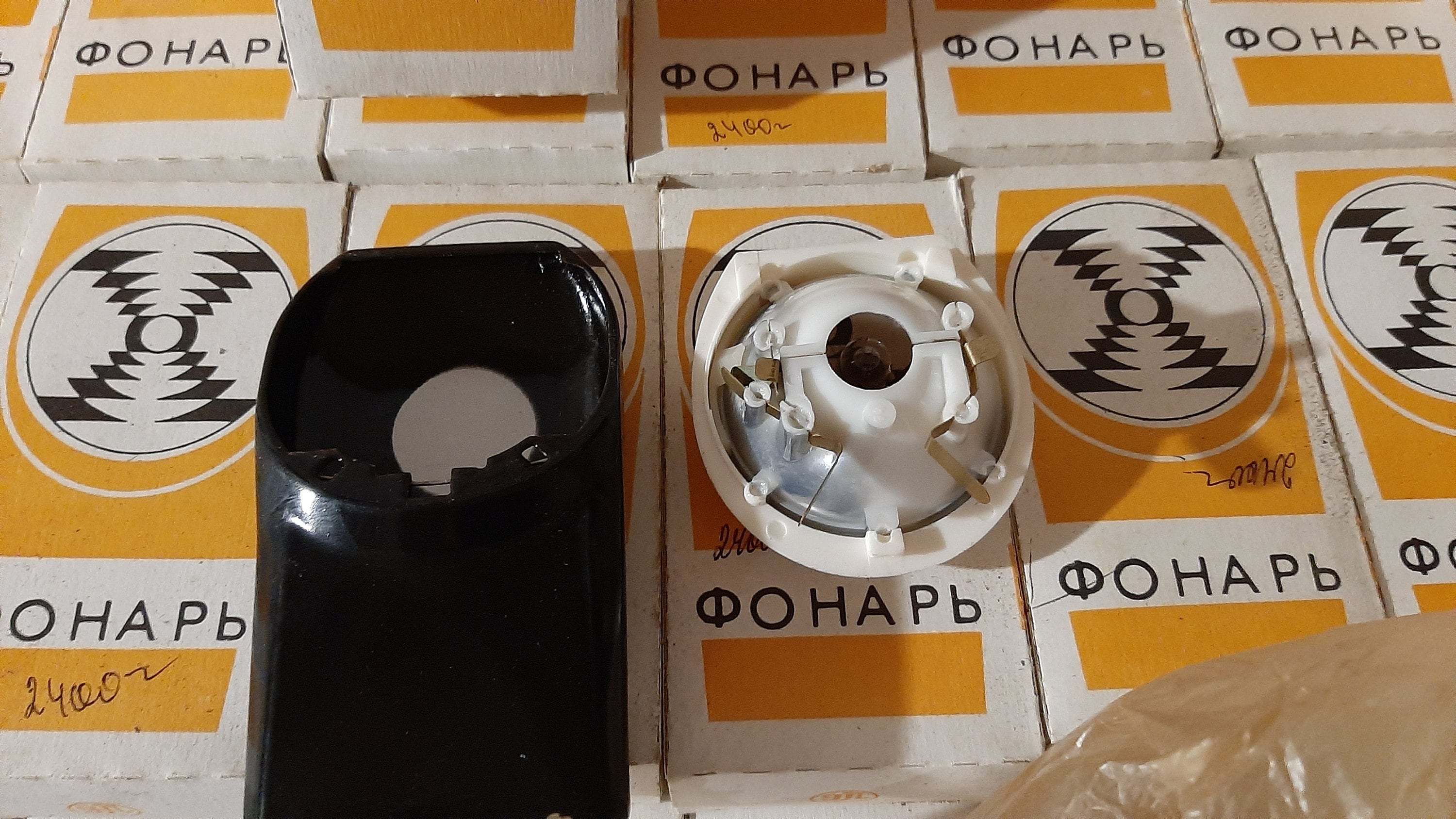 Soviet USSR Flashlight | Etsy