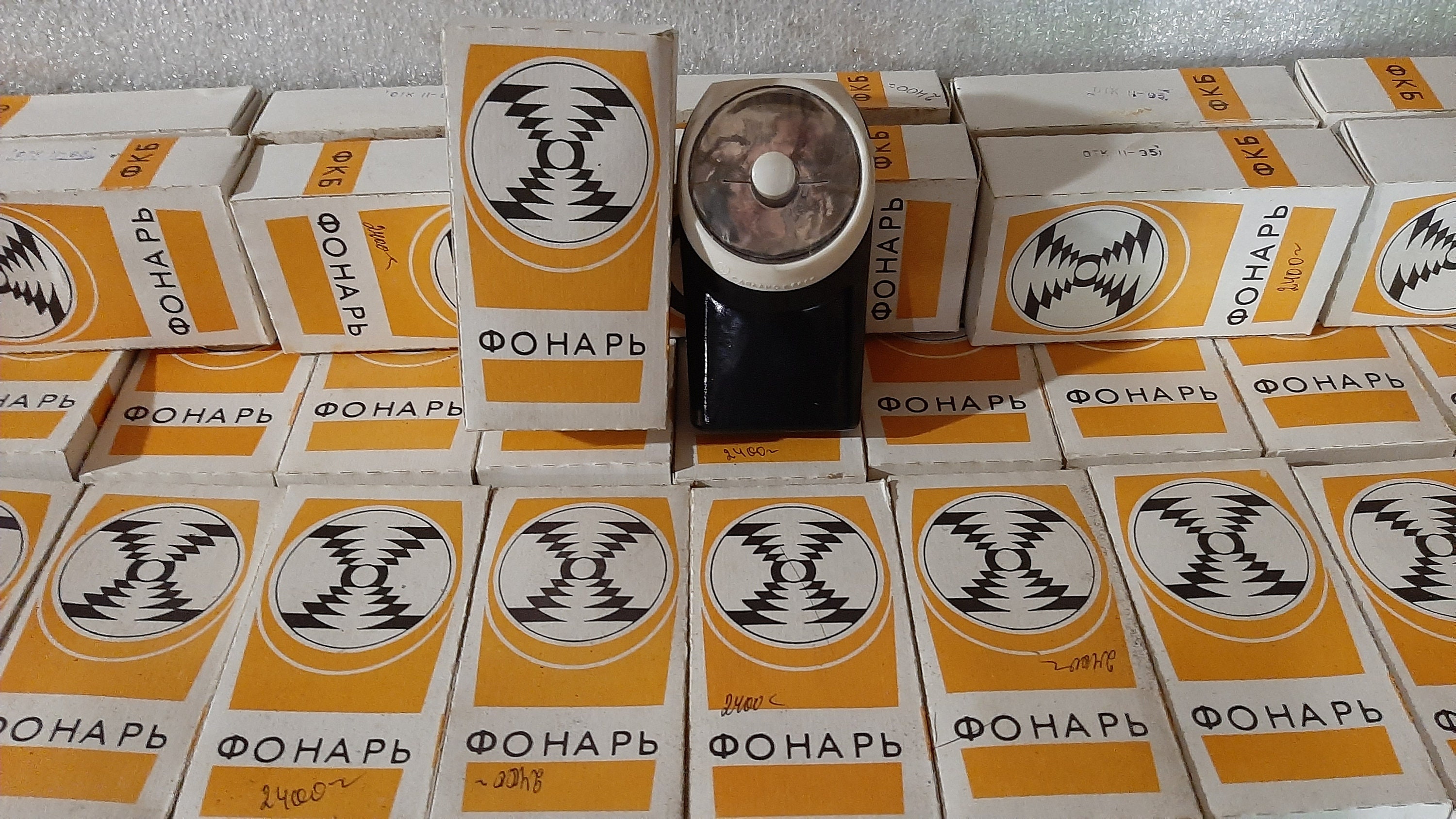 Soviet USSR Flashlight | Etsy