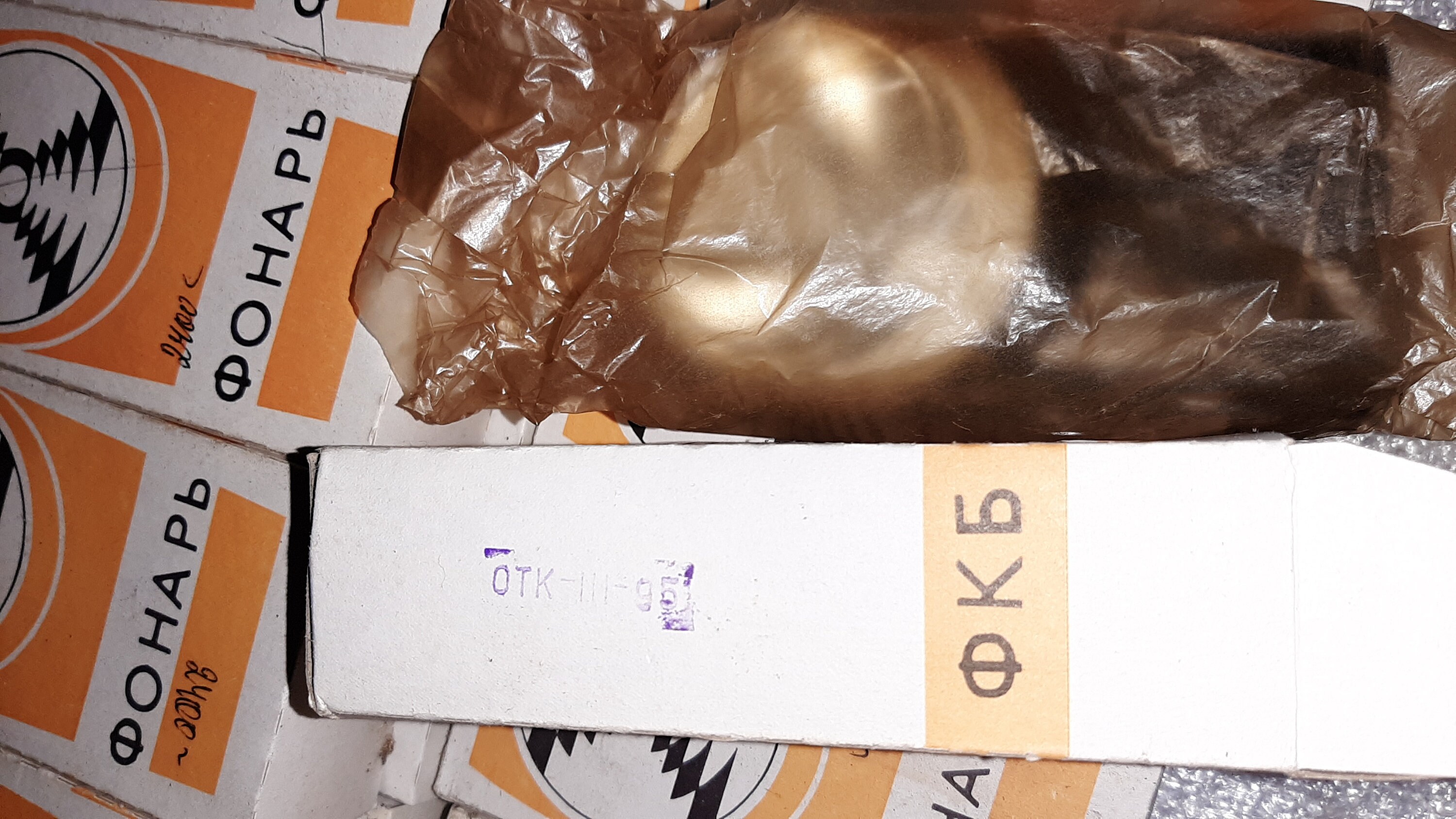 Soviet USSR Flashlight | Etsy