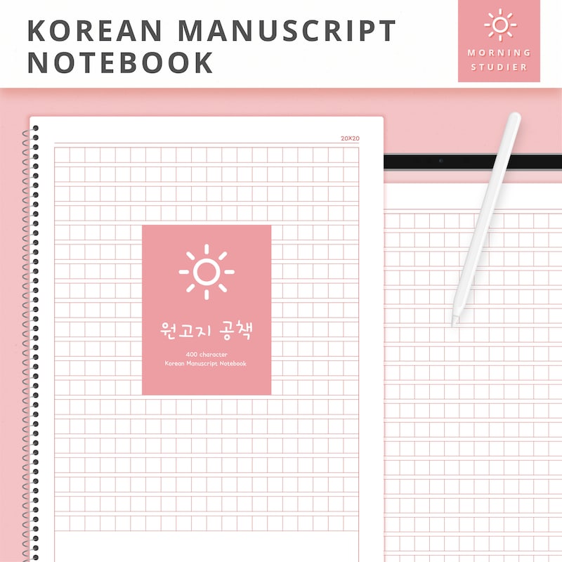 Korean Notebook - Etsy