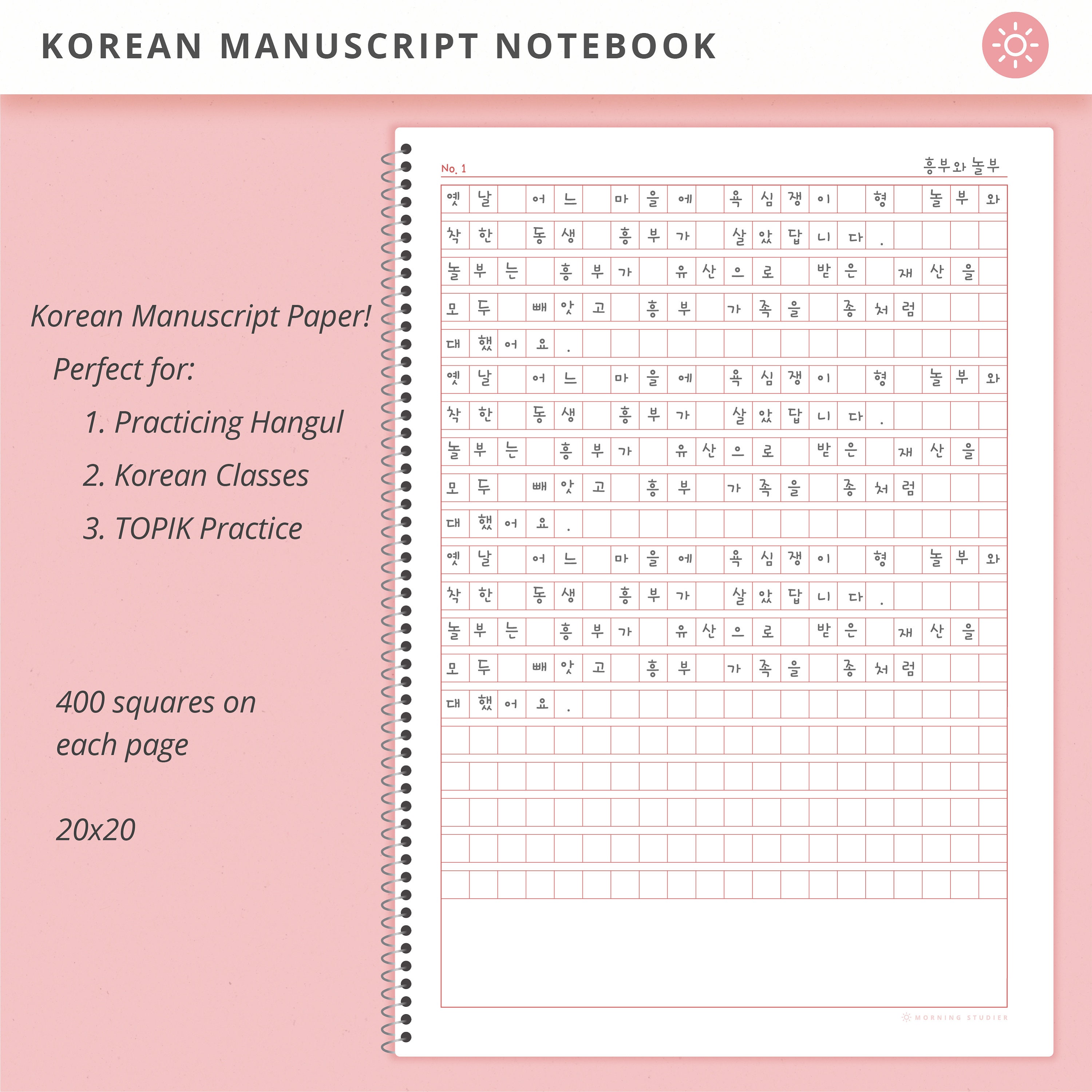 Korean Manuscript Notebook, Digital Notebook - Etsy