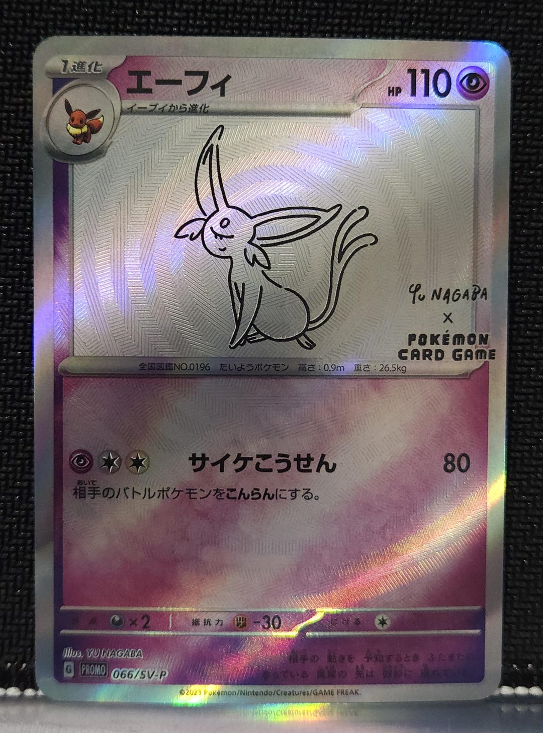 Pokemon Custom DIY Yu Nagaba Espeon Promo Textured Holo Card - Etsy