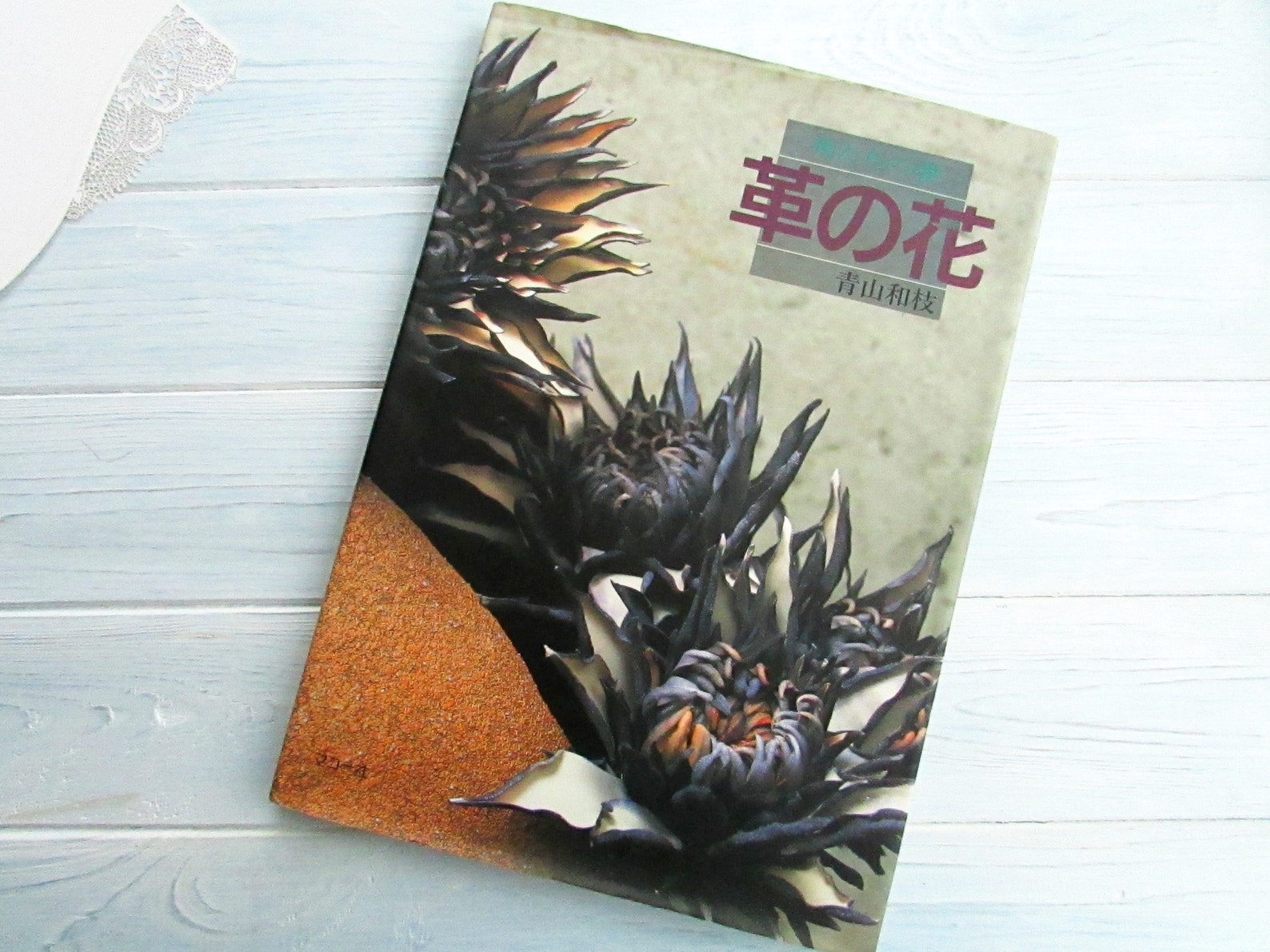 Japanese Handmade Craft Book Leather Flowers by KAZUE AOYAMA, Rare ...