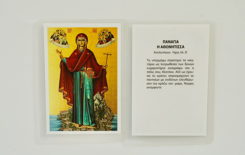 Laminated Icon Prayer Cards Withtheotokos and Hymn thee the - Etsy