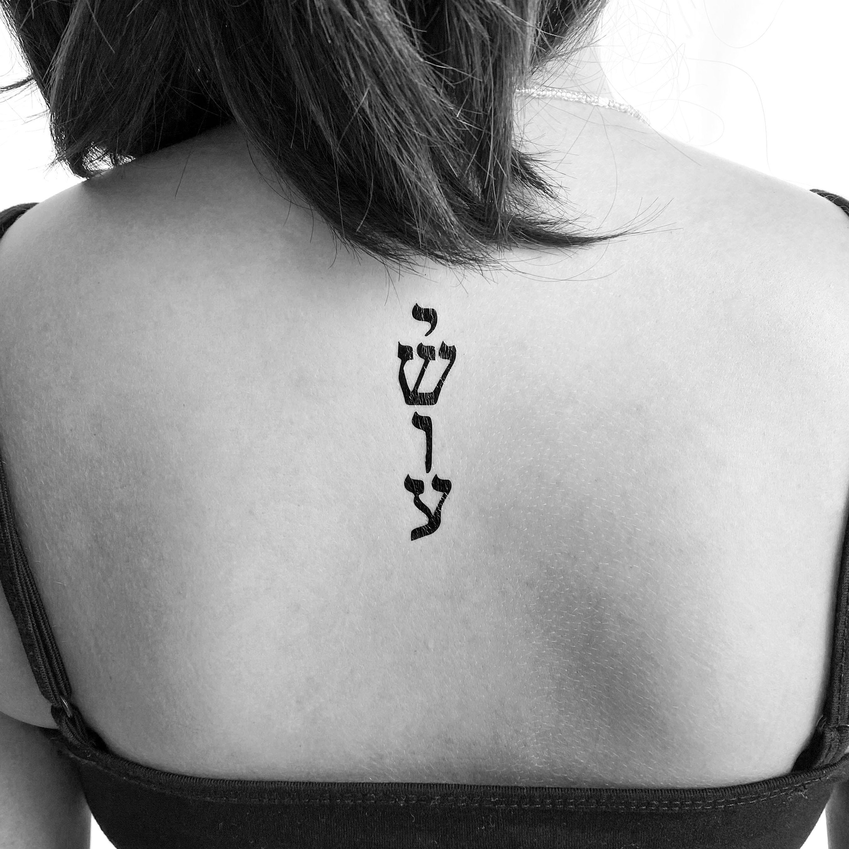 Jesus Christ In Hebrew Tattoo