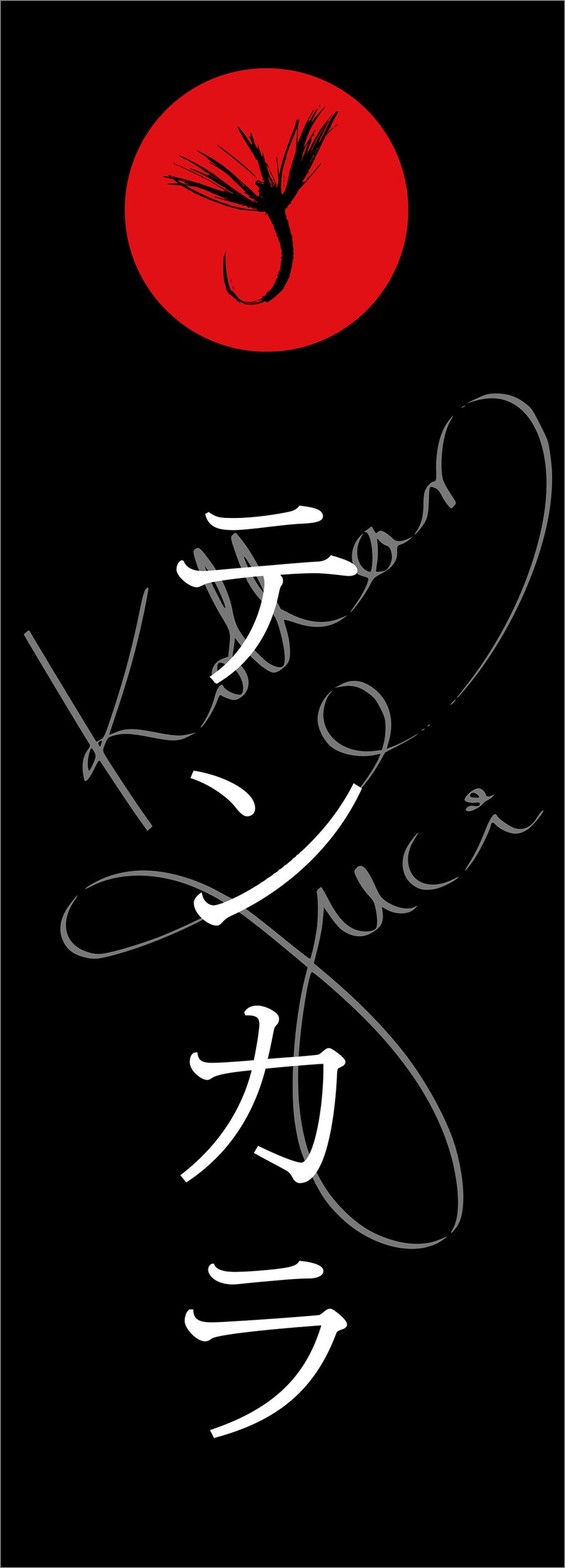 High Resolution TENKARA Japanese T-shirt Design, PNG Digital File, With ...