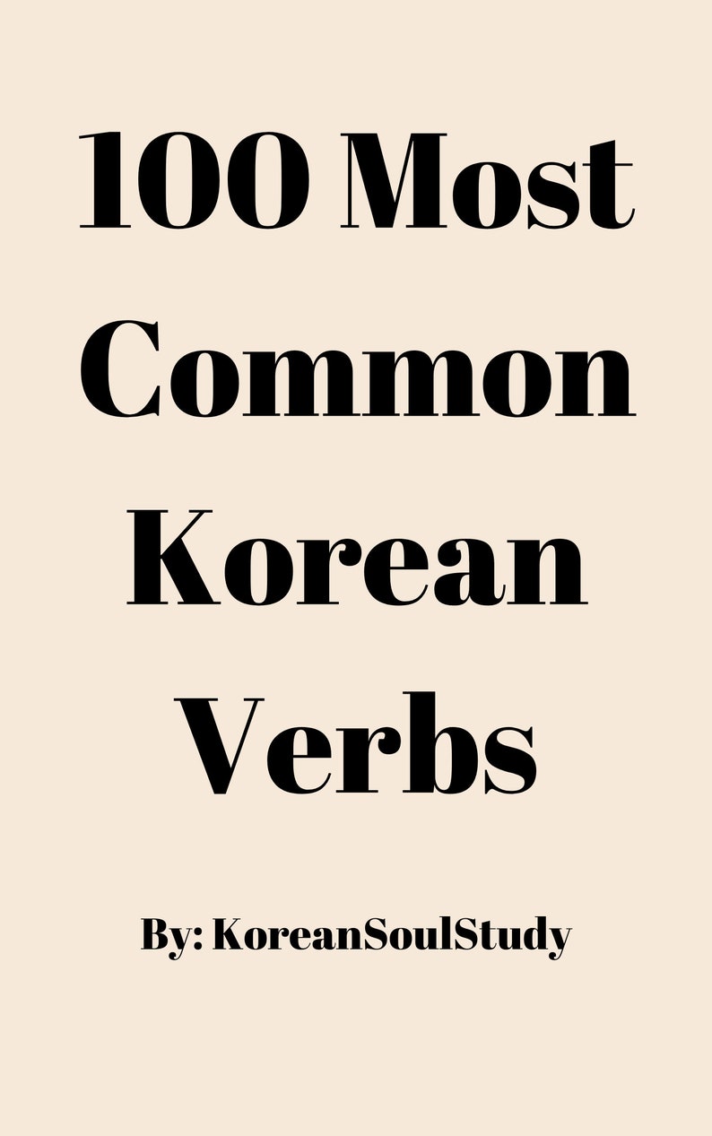 100 Most Common Korean Verbs PDF Download Now Etsy 100-most-common-korean-verbs-pdf-download-now-etsy