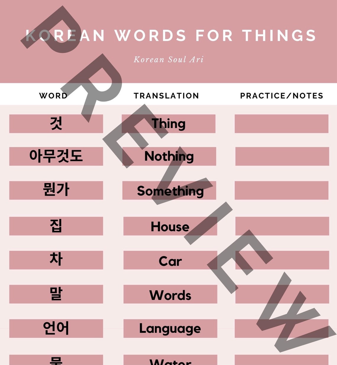 101 Core Korean Words | Basic Korean Vocabulary Words (PDF) - Etsy