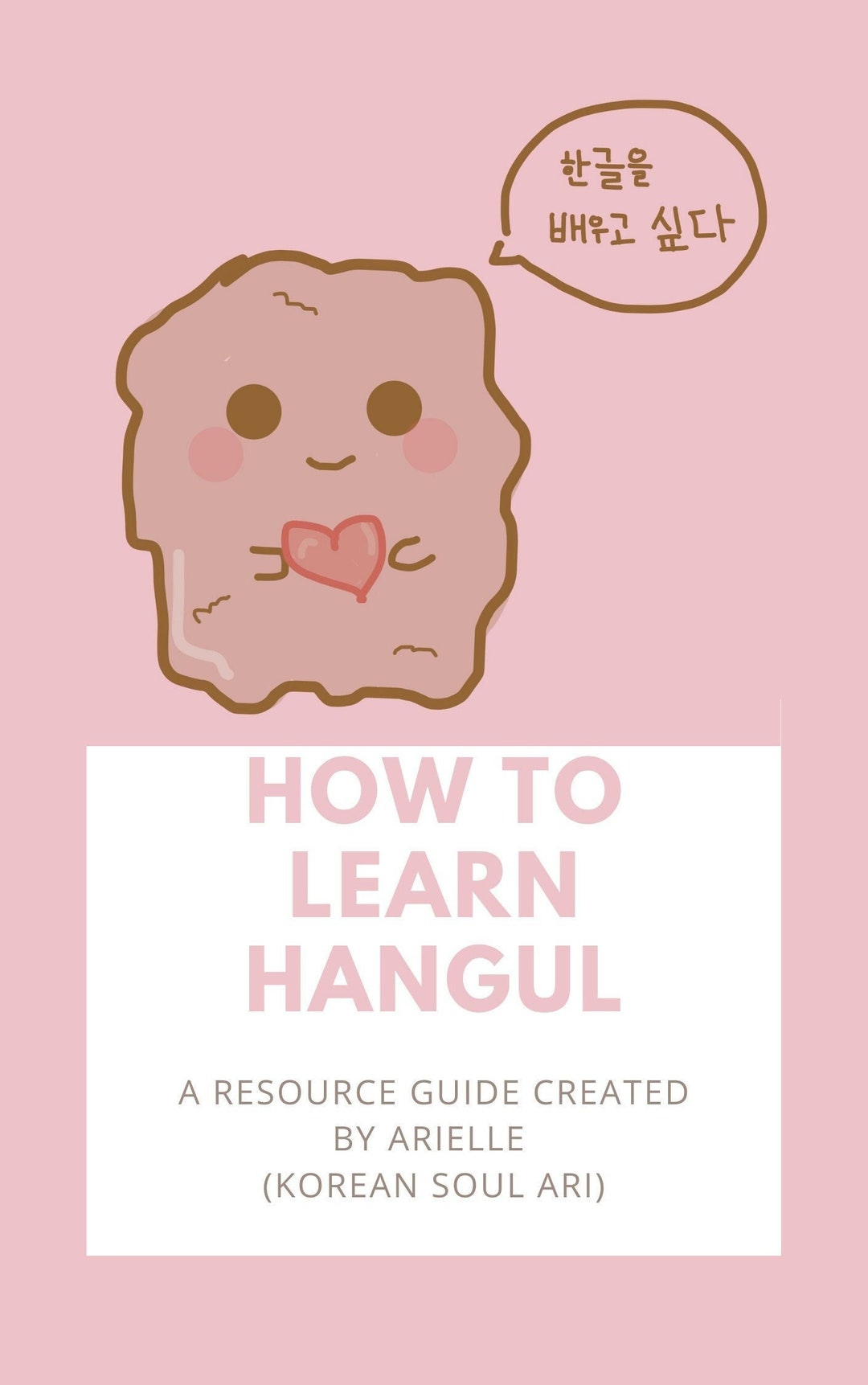 How to Learn Hangul: A Resource Guide (PDF) - Etsy