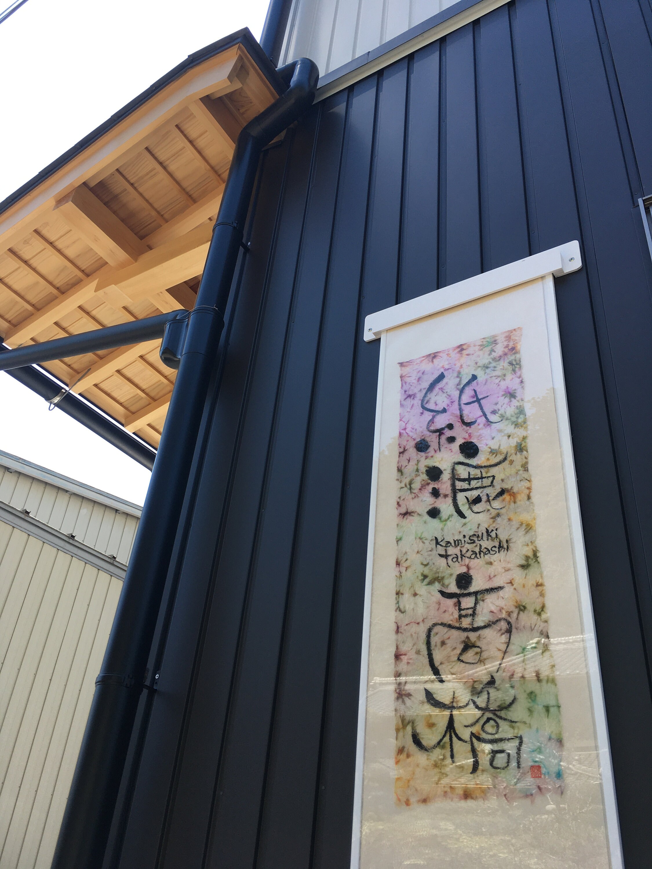 Mino Unryu Washi - Etsy