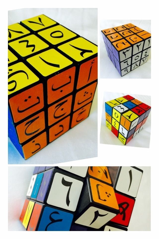 Arabic cube large Twist & Brain Teasers Islam Gift Eid Childs | Etsy