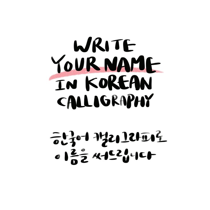 Korean Calligraphy - Etsy UK