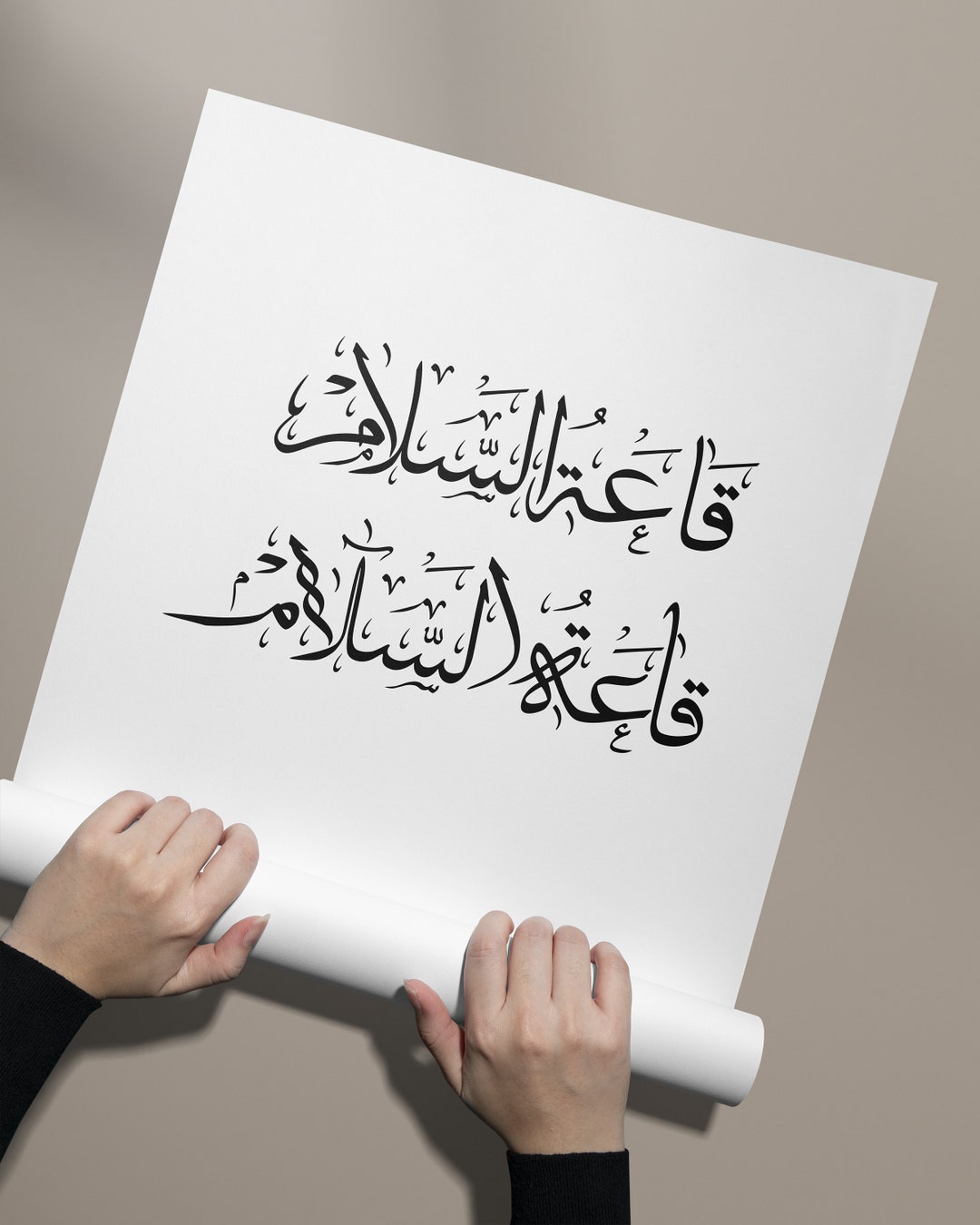 Custom Authentic Arabic Complex Formation Calligraphy | PDF SVG PNG - Etsy