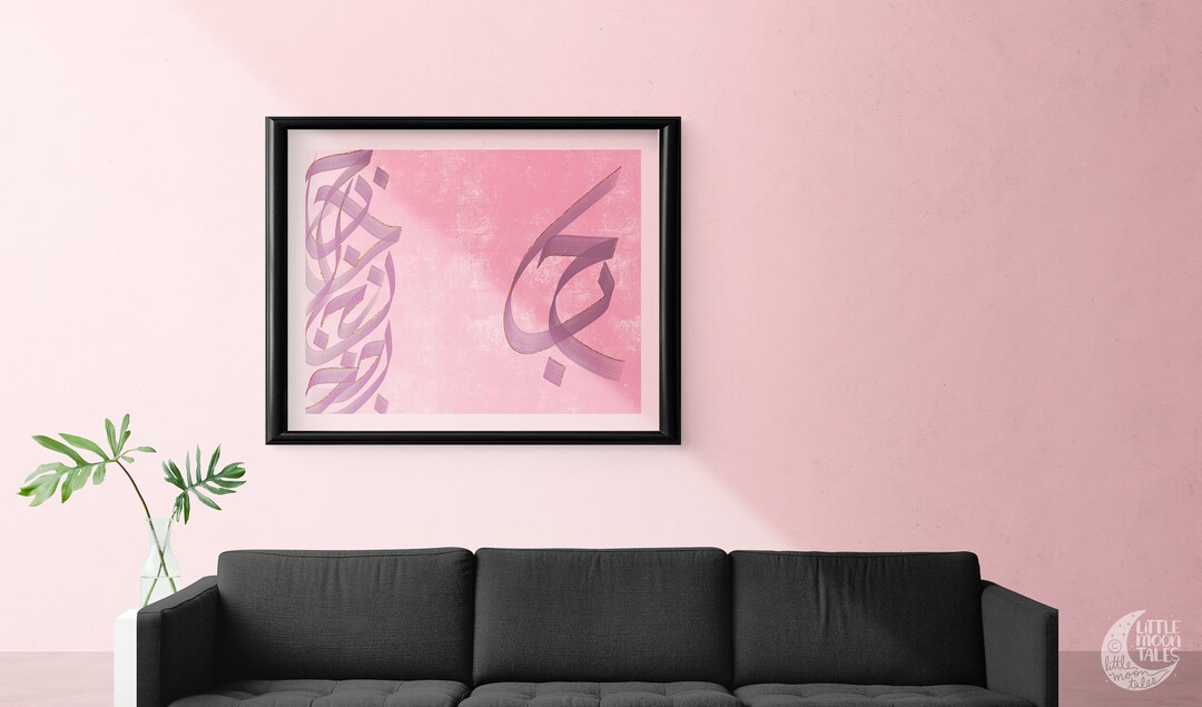 Hubb Love Arabic Calligraphy Print | Islamic Wall Art, Islamic Home ...